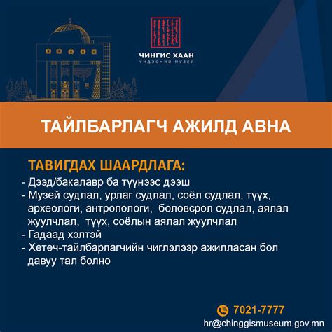 Чингис хаан Үндэсний музей Чингис хаан Үндэсний музей