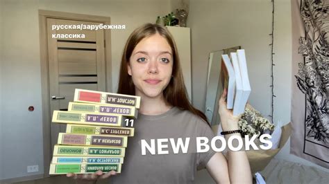Книжные покупки классики! Русская/зарубежная… это задали читать - YouTube