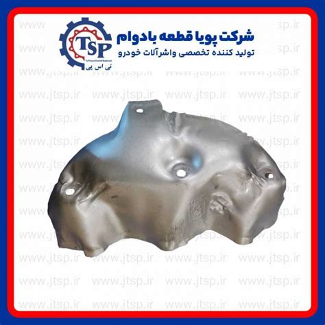 محافظ حرارتگیر منیفولد پراید پویا قطعه با دوام