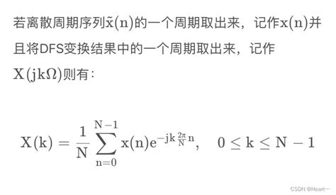 浅谈五种傅氏变换 Csdn博客