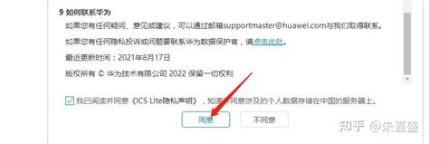 网络工程师 华为文档阅读器 Ics Lite 初体验 知乎