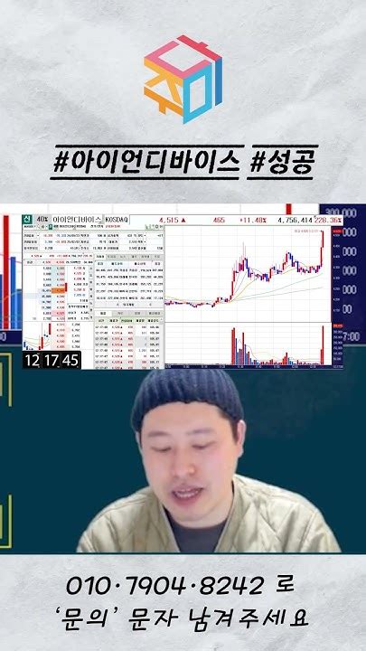 아이언디바이스 성공 Youtube