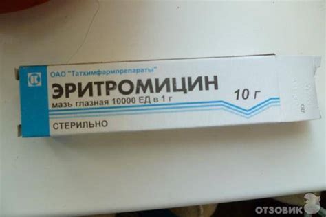 Левомицетиновая мазь для глаз: инструкция по применению, цена ...