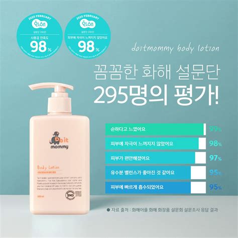 두잇마미 인스타 피드 배너 화장품 웹디자인