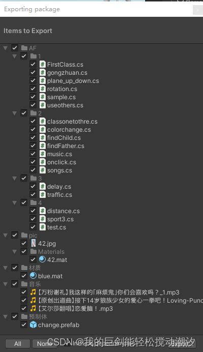 Unity日记8（预制体）unity预制体unpack Csdn博客