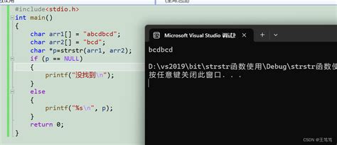 【c语言】常见的字符串使用以及易错使用2(strcmp、strncat、strncmp、strstr的使用)strstr和strcmp的区别 【c语言】常见的字符串使用以及易错使用2(strcmp、strncat、strncmp、strstr的使用)strstr和strcmp的区别