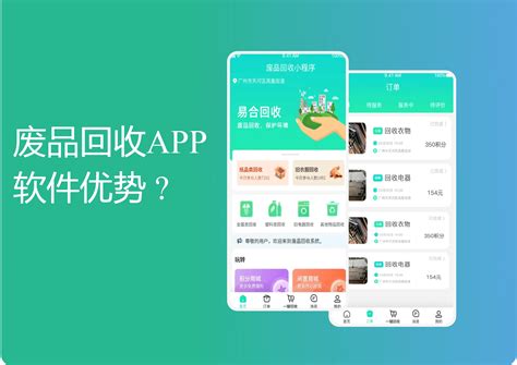 废品回收app废品回收APP开发怎样的 哔哩哔哩