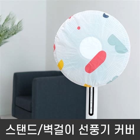 냉방병 차단 직장 실내 필수품 여름 에어컨 바람막이윈드바이저에어컨커버선풍기커버방수테이프 티몬