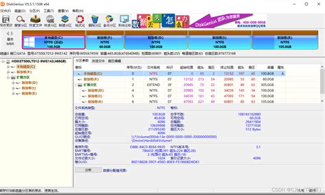 怎么给c盘扩容？磁盘分区教程 diskgenius分盘教程csdn csdn博客