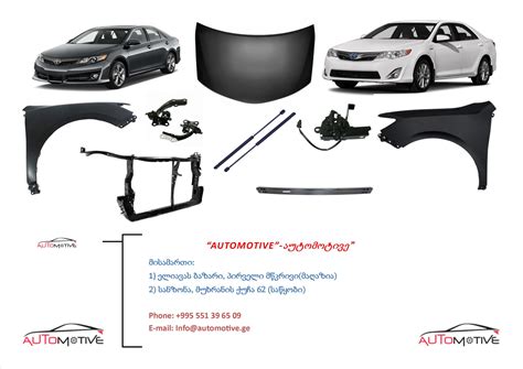 Automotive 📣📣 Automotive აუტომოტივე გთავაზობთ ტაივანური წარმოების