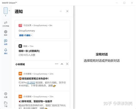 Intel新出的协同工具，unison软件体验 知乎