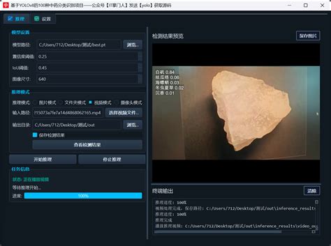 基于yolov8的100种中药分类识别项目｜完整源码数据集pyqt5界面完整训练流程开箱即用！ai模型分类中草药代码 Csdn博客