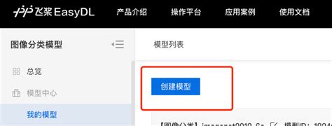 电商网站UGC图片自动分类 EasyDL零门槛AI开发平台 百度智能云文档