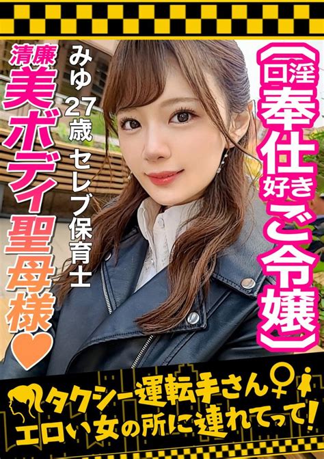 【世間知らずの高級タワマンお嬢様が2年ぶりのsex解禁！】お願いされたら断れないお人好しな保育士お嬢様を丸め込み生ハメ！！入念な前戯に身も心も