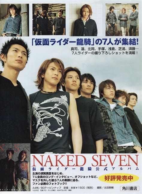 NAKED SEVEN広告 ライダー 仮面ライダー 匡