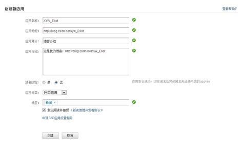 新浪微博oauth20授权 获取access Token以及api的使用微博开发获取token Csdn博客