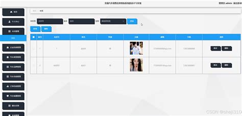 Javavue计算机毕设全国汽车销售信息查询系统的设计与实现【源码开题论文】 Csdn博客