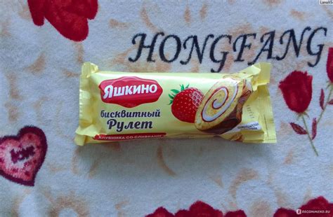 Бисквитный рулет Яшкино Клубника со сливками - «Тяжеловатая клубника со ...