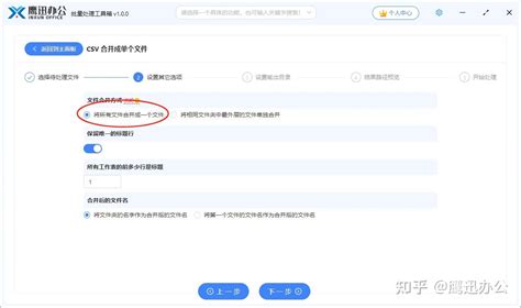 批量将多个 CSV 合并成单个文件 按文件夹批量合并 CSV 文件 知乎 批量将多个 CSV 合并成单个文件 按文件夹批量合并 CSV 文件 知乎