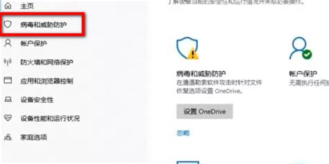 windows10实时保护怎么关闭 360新知