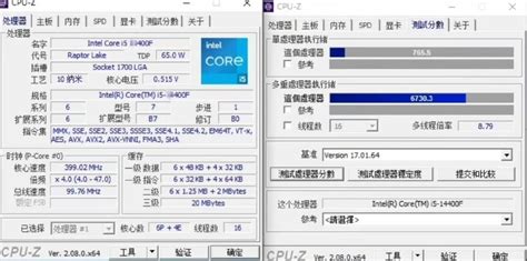Intel Core i5 14400F test edildi İşte erken sonuçlar DonanımHaber