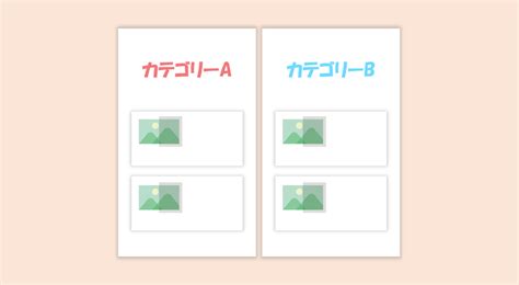 wordpressのトップページに任意のカテゴリー毎の一覧を作ろう！ hpcode（えいちぴーこーど）