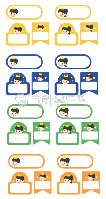 어린이 이름표 이름표도안 어린이집이름표 아이 사진 이미지 일러스트 캘리그라피 롱롱이작가