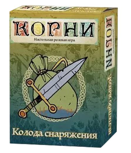Настольная игра Колода снаряжения для НРИ Корни купить в Минске Znaemigraem By по низкой цене