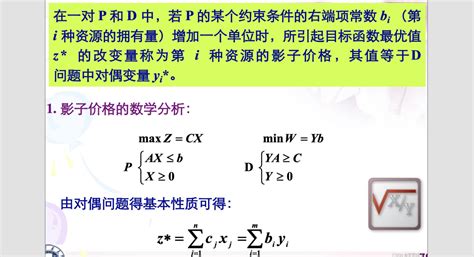 线性规划的对偶问题（the Dual Of Lp）线性规划对偶问题转化 Csdn博客