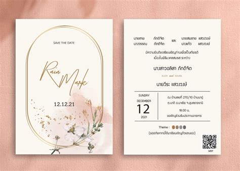 ออกแบบการ์ดแต่งงาน Wedding Card