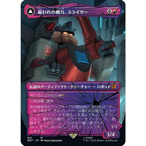 Slicer Hired Muscle Slicer High Speed Antagonist Japanese