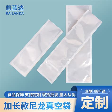 加长款尼龙真空食品袋塑料食品塑封包装袋加厚腊肉鱼干鸭脖保鲜袋 阿里巴巴