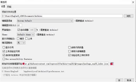 【雕爷学编程】arduino动手做（177） esp 32 掌控板2 makelog 造物记