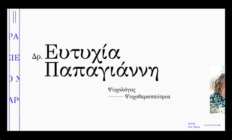 Dr Eftychia Papagianni Css Design Awards