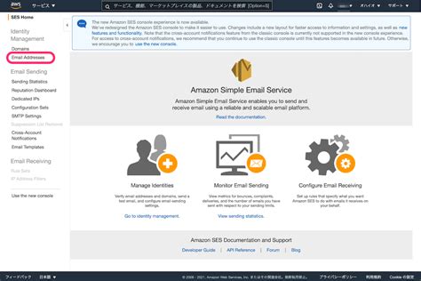 aws ec2 dockerからses経由でメール送信 k z arch k z style ケイズスタイル
