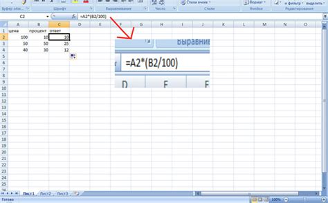 Как в Excel найти процент Как посчитать процент от суммы чисел в Excel