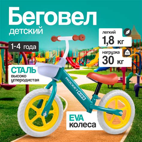 Беговел для малышей от 1 года детский велосипед - купить с доставкой по ...