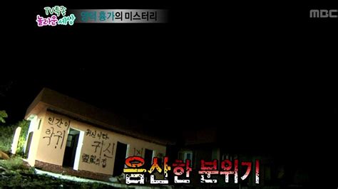 652회 1 미스터리 헌터 경북 영덕 흉가의 미스터리를 밝혀라 2 일본의 만화 읽어주는 남자 3 17년 째 돌과 함께 사는 남자 4 101마리 강아지와