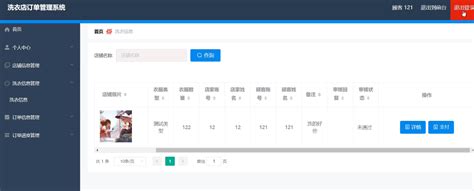 基于java springboot vue洗衣店订单管理系统设计和实现 云表 洗衣店代码 csdn博客