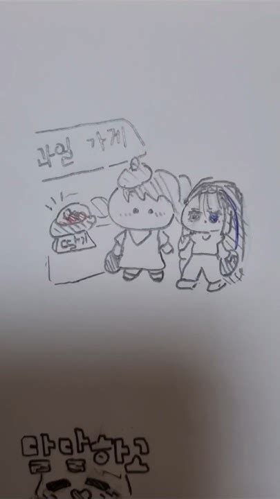 딸기 먹고 싶지 않아 Youtube