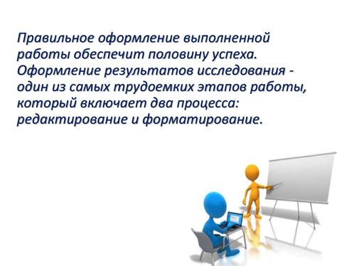 Оформление проекта с использованием Ms Office Тема 3 2 презентация онлайн