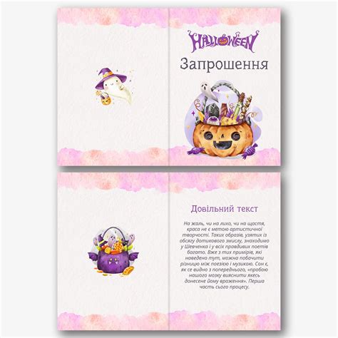 Шаблон запрошення на день народження безкоштовно Id51680