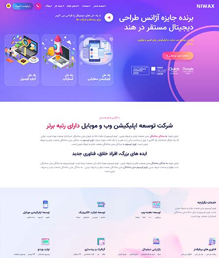 نیواکس قالب Html آژانس طراحی وب و دیجیتال مارکتینگ