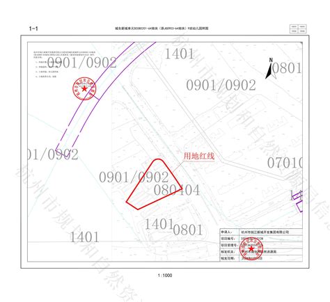 城东新城单元SC080201 64地块原JG0903 64地块9班幼儿园