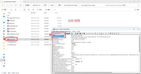 🔥pc 端自动化测试实战教程 1 Pywinauto 环境搭建（详细教程） · 测试之家
