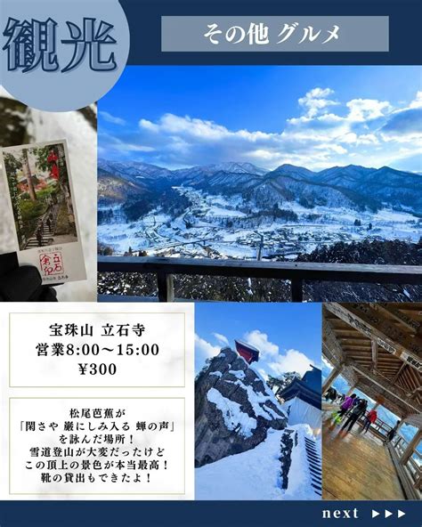 【山形 銀山】予算5万 銀山温泉 女子旅 Uka ︎お得に旅するプロが投稿したフォトブック Lemon8