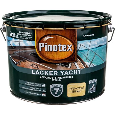 Яхтный алкидно-уретановый лак PINOTEX LACKER YACHT 40 (для внутренних и ...