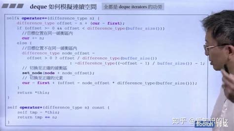 侯捷STL源码剖析 容器详解 Deque 知乎