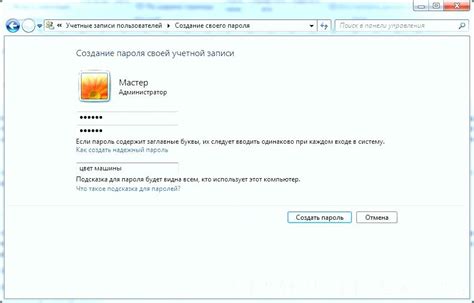 Как поставить пароль на Windows 7 8 и Xp РЕМОНТКА