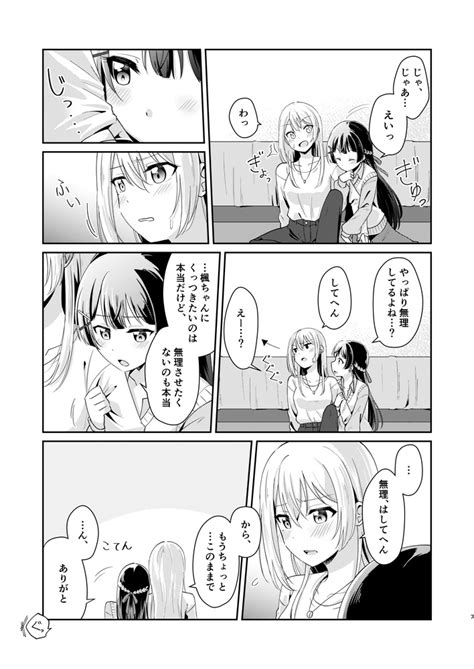 【dl版】隣をください Cocoa Booth